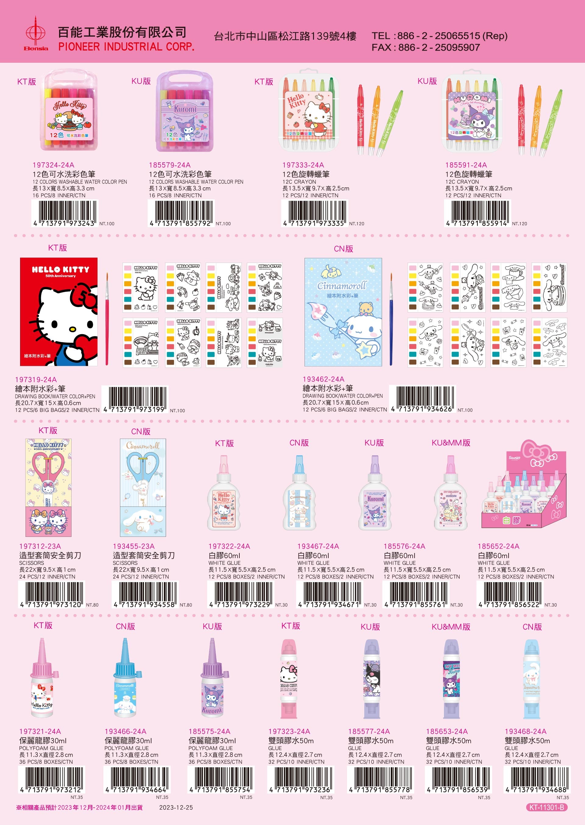 2024_A Hello Kitty Catalogue – Bensia