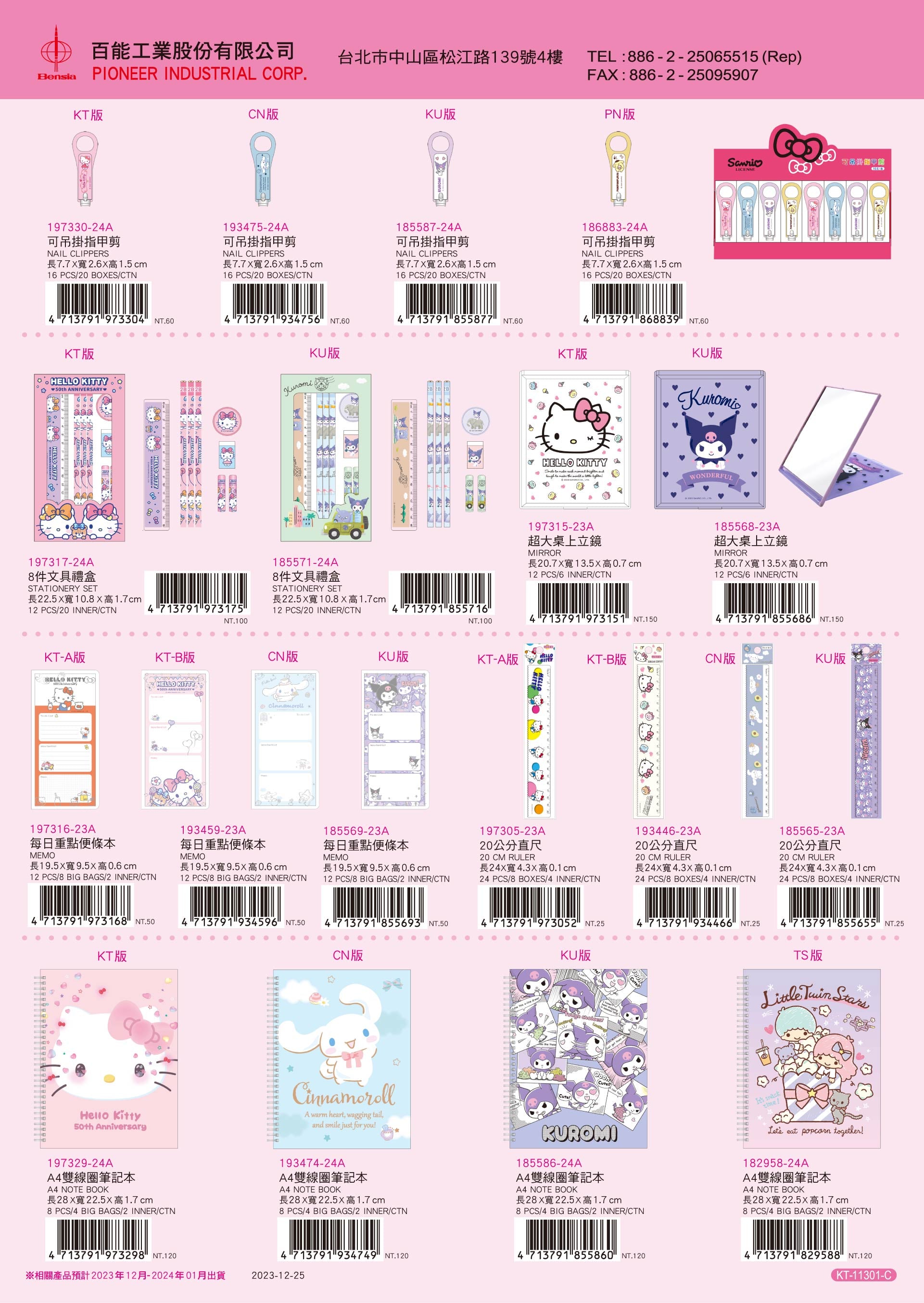 2024_A Hello Kitty Catalogue – Bensia