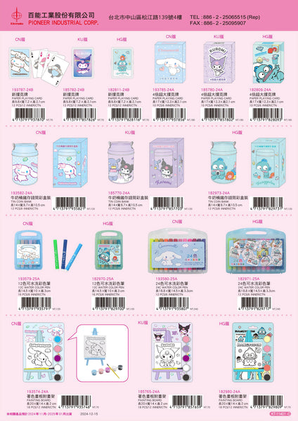 2025_A Hello Kitty Catalogue – Bensia