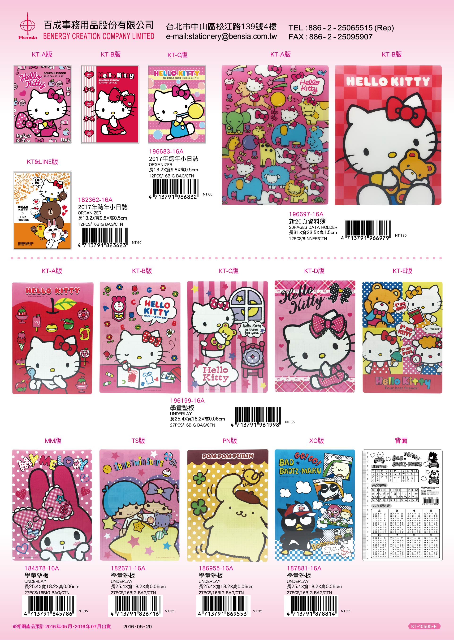 2016_B Hello Kitty Catalogue – Bensia
