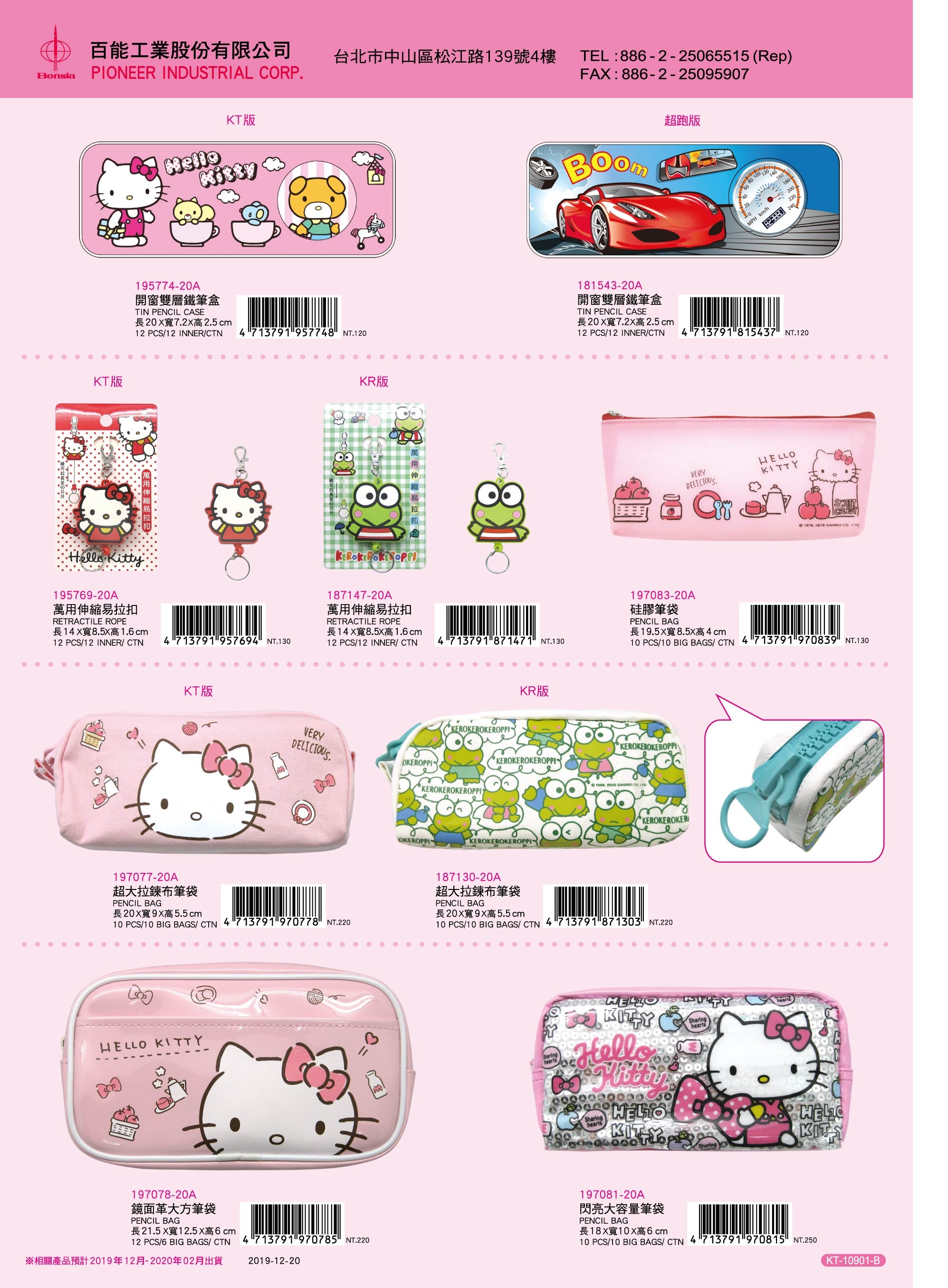2020_A Hello Kitty Catalogue – Bensia