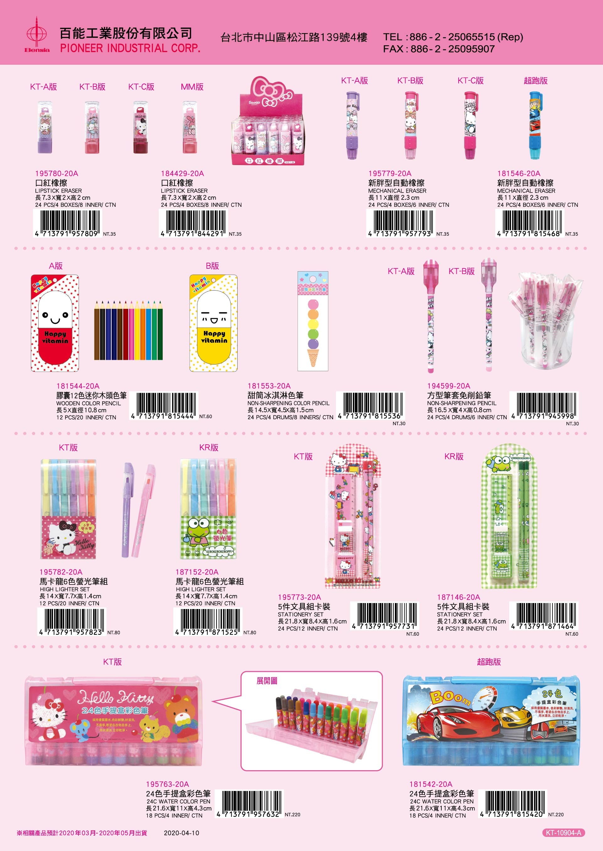 2020_A Hello Kitty Catalogue – Bensia